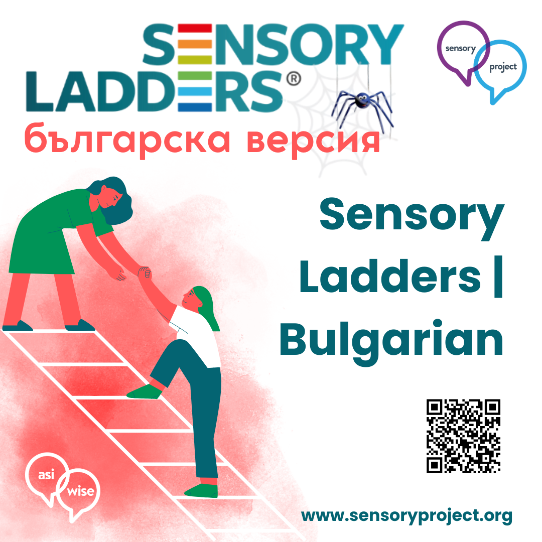 Sensory Ladders | Bulgarian - Sensory Project